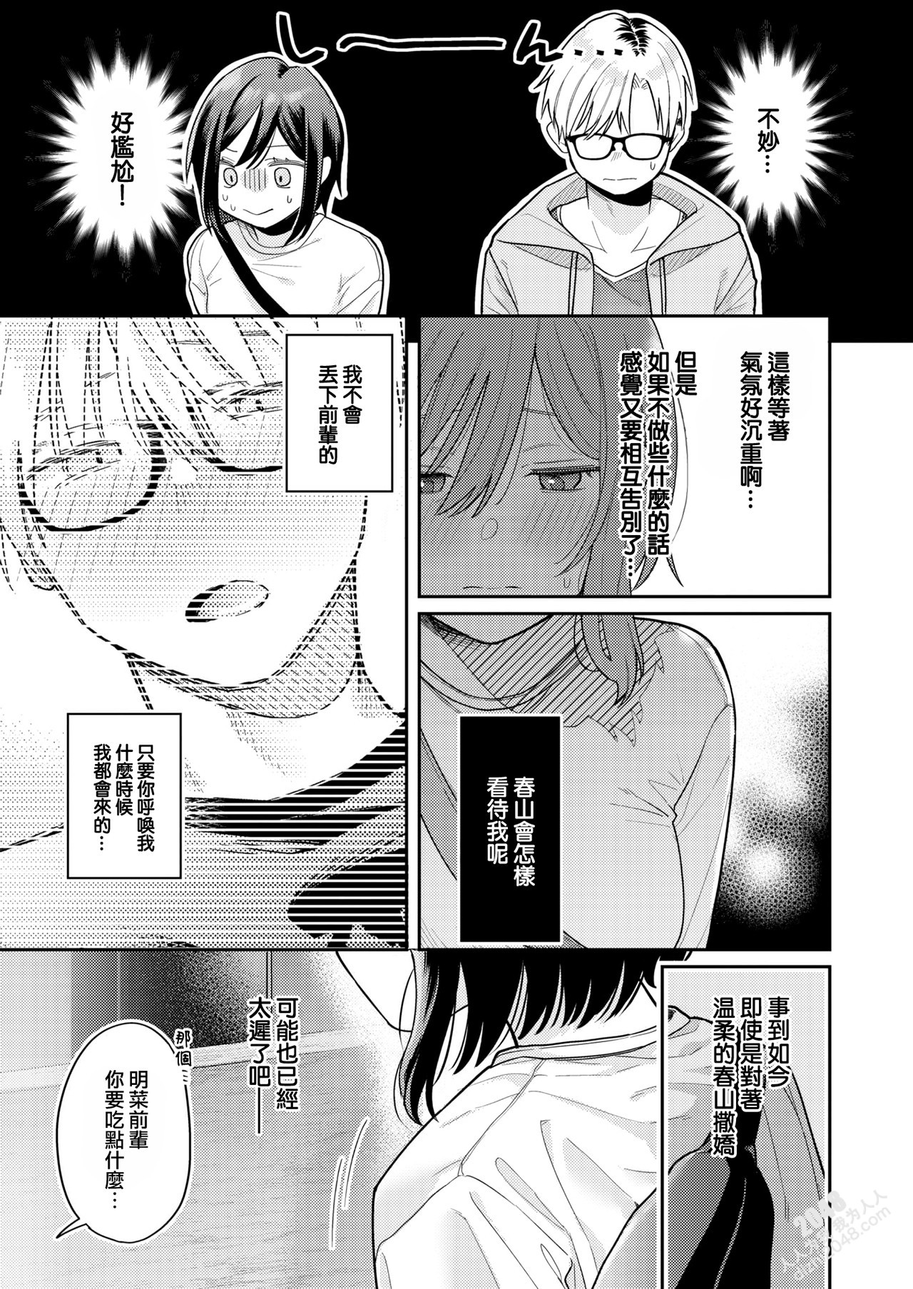 みっくすじゅーす おかわり | 卡通漫畫 - 我为人人 - Powered by PHPWind